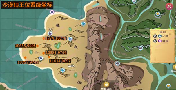 创造与魔法沙漠地图图标