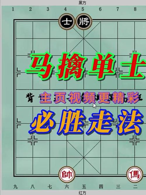象棋残局单马破一卒图标
