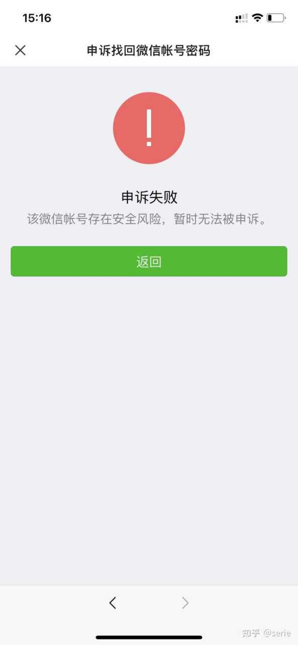 快手极速版微信登录不了图标