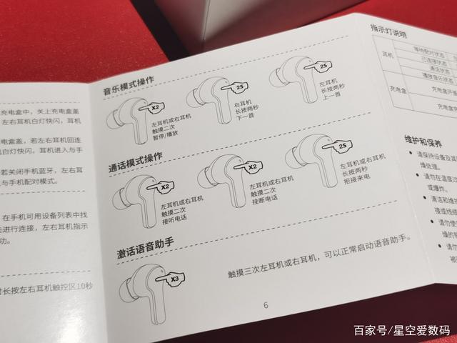 荣耀无线耳机怎么使用图标