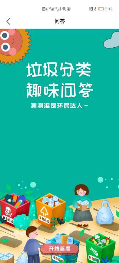 趣分类app图标