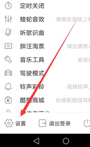 酷狗音乐怎么恢复原来设置