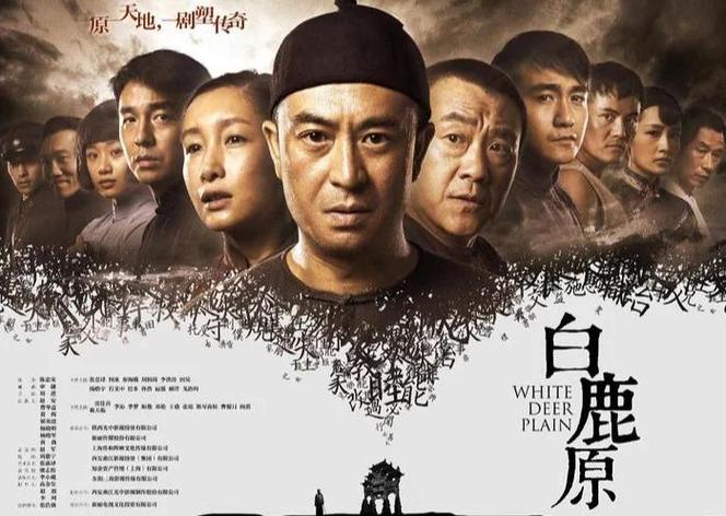 《白鹿原》分集剧情截图