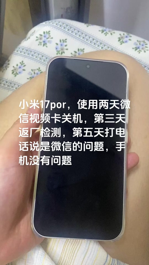 小米手机突然有杂音滋滋图标