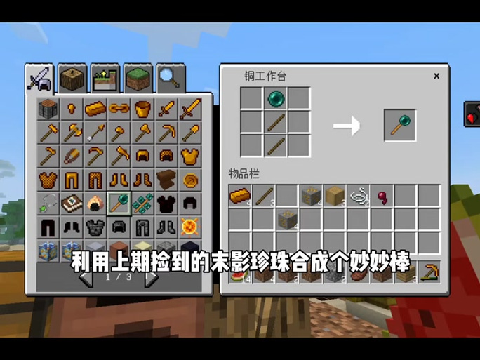 我的世界末影城指令图标