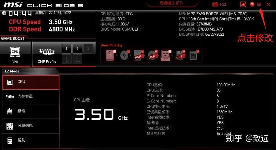 微星b360主板bios设置图标