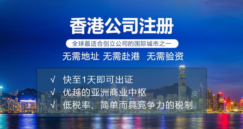 香港虚拟银行公司注册图标