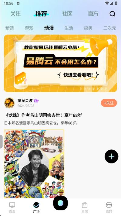 易腾云破解版下载官网图标