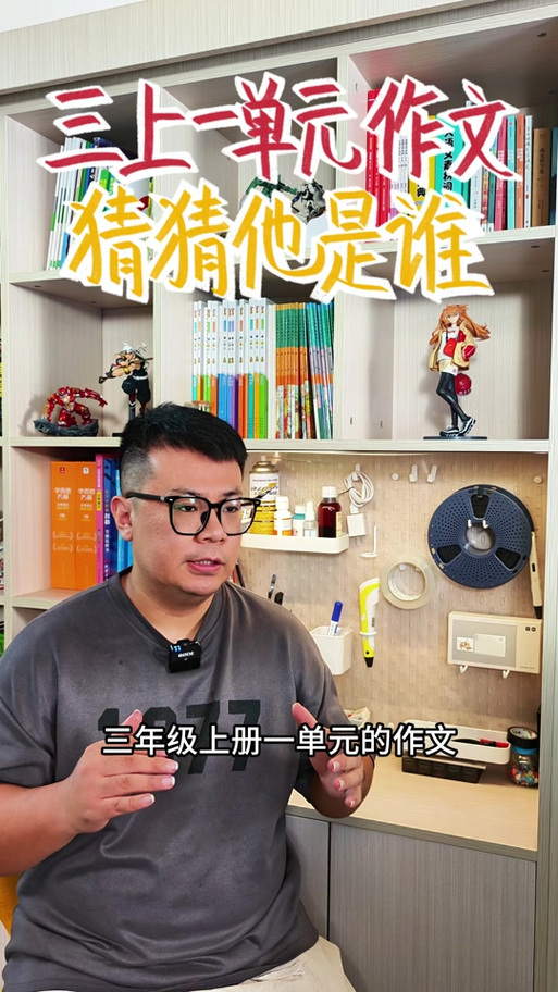 请你猜猜他是谁截图