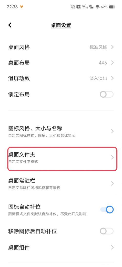 手机下载字体在哪个文件夹图标