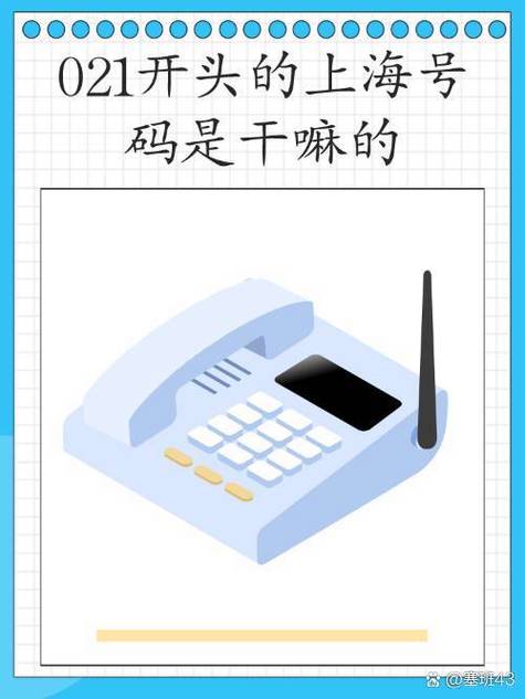 021电话开头是抖音月付截图
