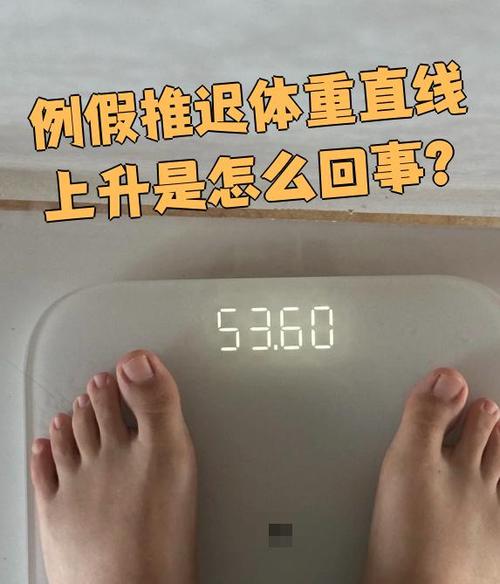 体重直线上升是怎么回事