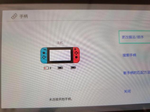 joycon要充电吗截图