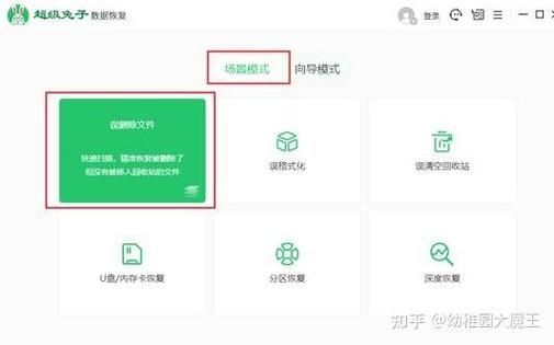 如何找回被忘的智学网学生账号图标