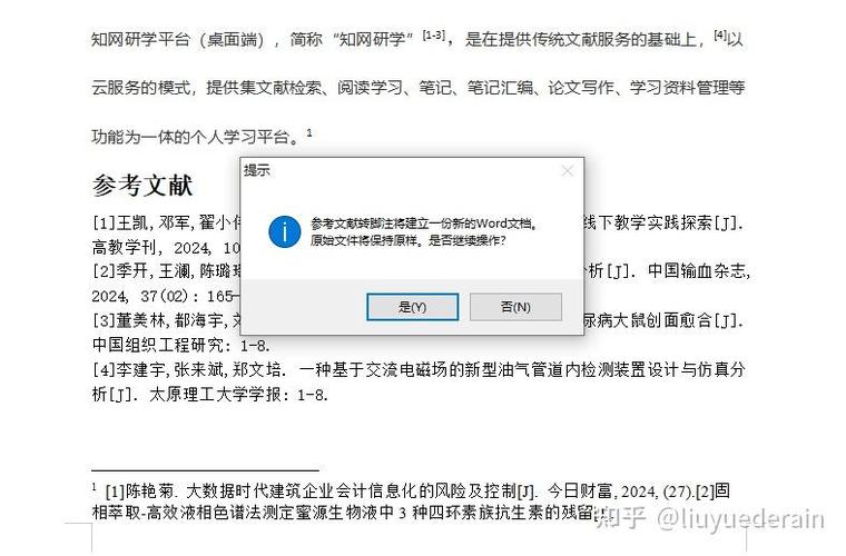 脚注重复引用同一篇文献怎么标注图标