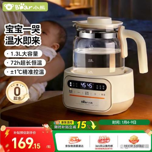 小熊恒温壶设置教程截图
