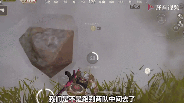和平精英扶人要几秒
