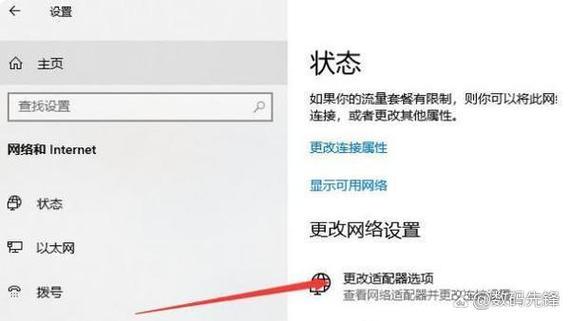网络不给力检查网络设置图标