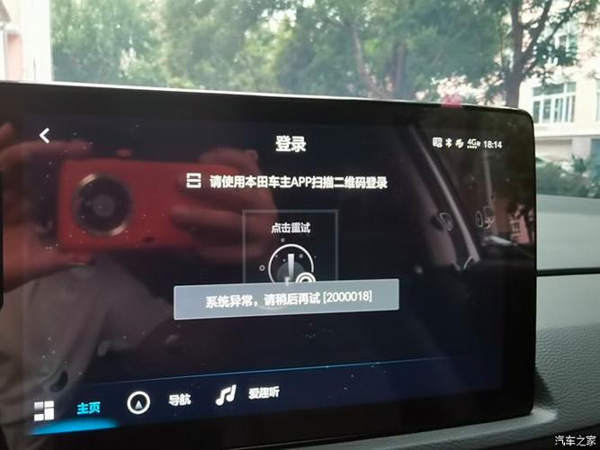智导互联一下车辆无法看位置图标