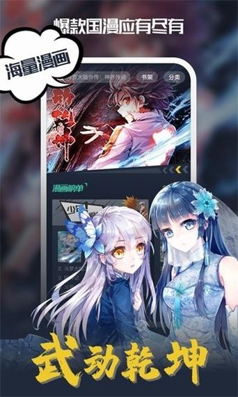 吹妖漫画官方app下载图标