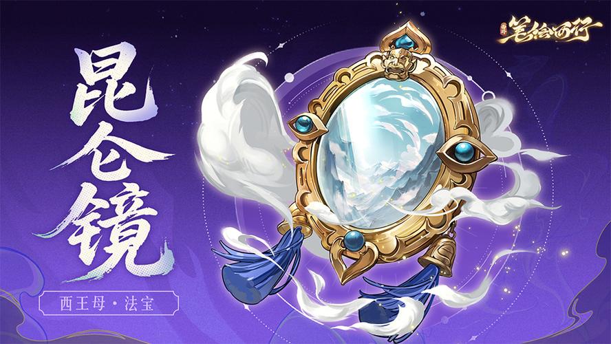 长安换世绘最强法宝图标