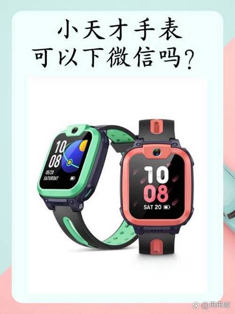 小天才z6多少钱图标
