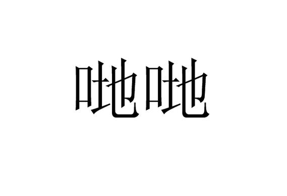 DEI什么意思