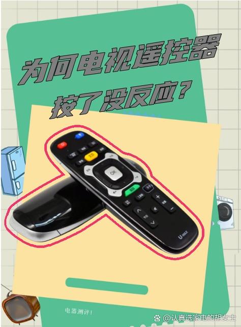 电视显示遥控器电量过低截图