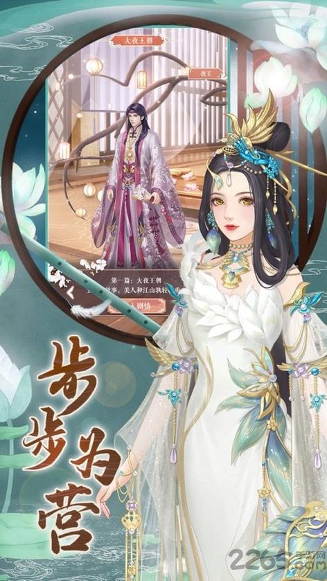后宫贵妃传游戏图标