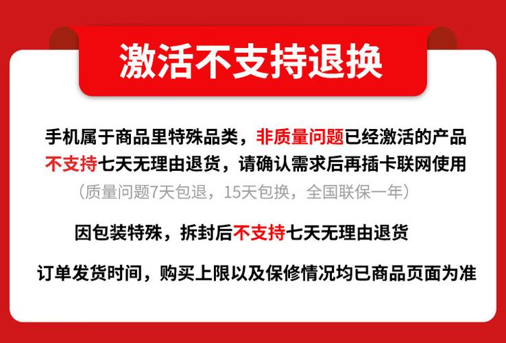 华为手机三包多长时间