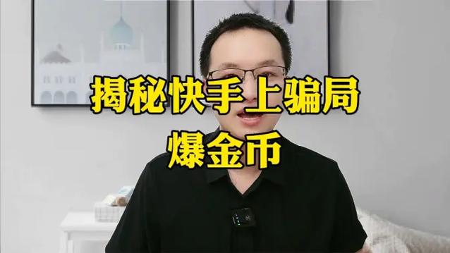 怎么看快手花了多少钱总额图标