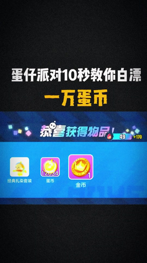 币弹无限币截图