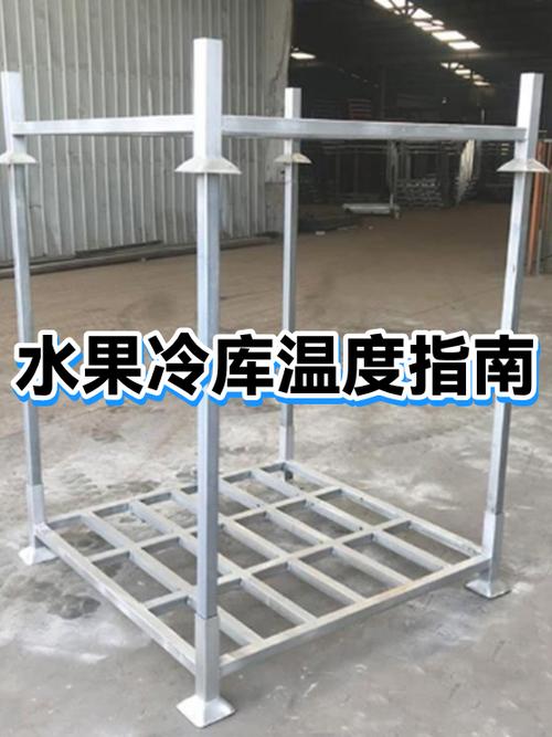 苹果冷库的温度是多少