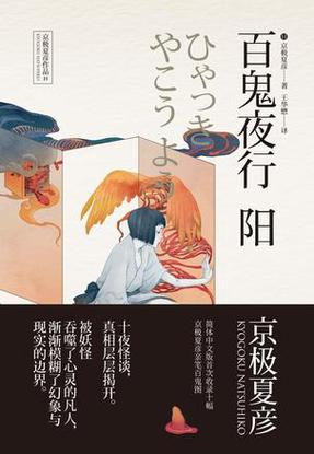 百鬼夜行书图标