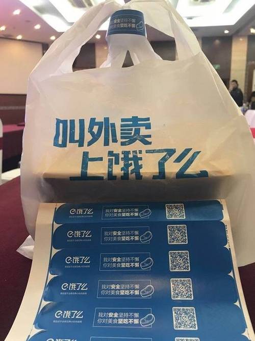 外卖可以拒收吗图标
