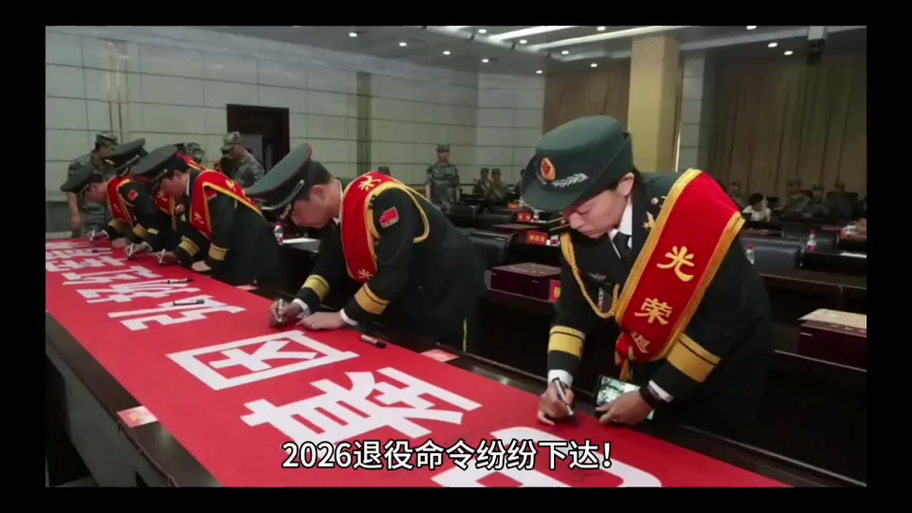 军官法2026年最新政策图标