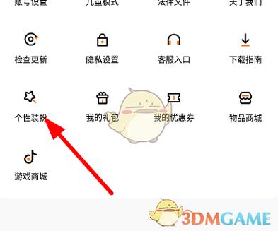 233已经绑定了未成年怎么改图标