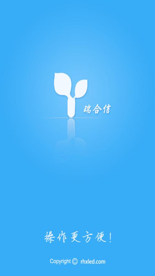 瑞合信6.0官方下载图标