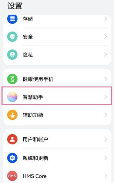 华为设置小艺重新录入声音图标