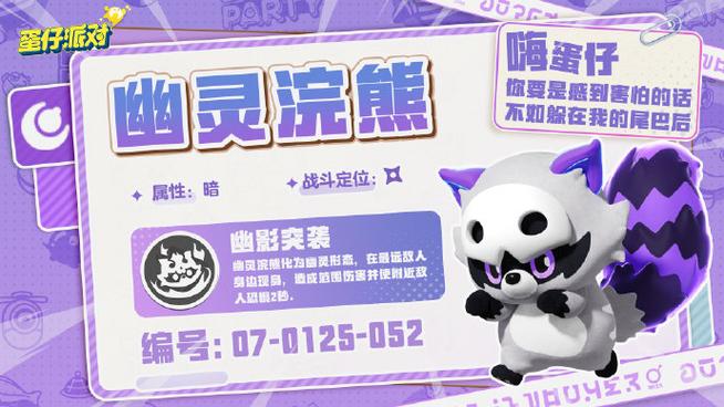 幽灵换熊怎么获得图标