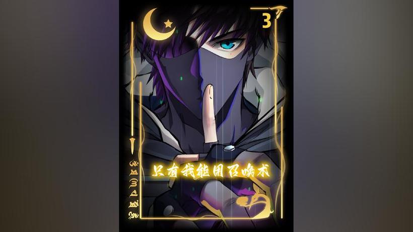 我竟觉醒了sss级天赋漫画图标