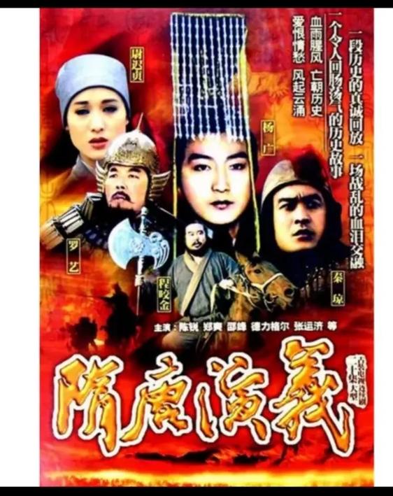 《隋唐演义》免费听图标