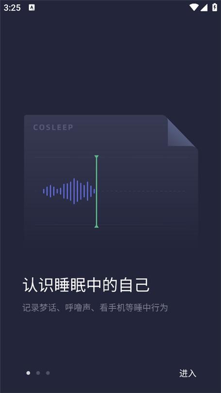 小睡眠破解版吾爱破解图标