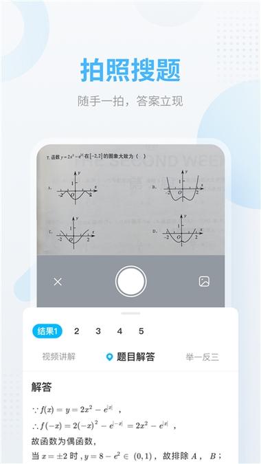 拍照搜题在线使用以下 百度图标
