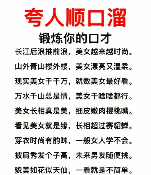 夸人的顺口溜图标