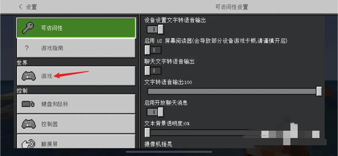 我的世界mod设置界面怎么找
