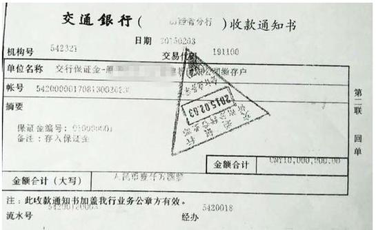 银行保证金存款图标