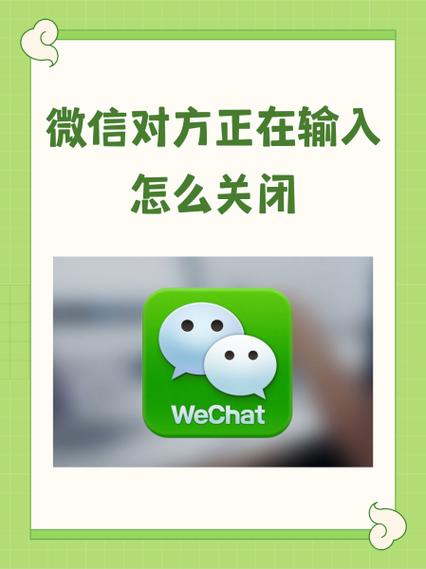 怎样关闭微信加好友功能图标
