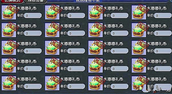梦幻西游 限时服务器截图