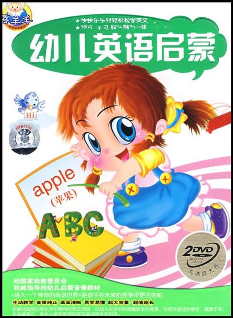 0—3岁婴幼儿英语启蒙免费截图